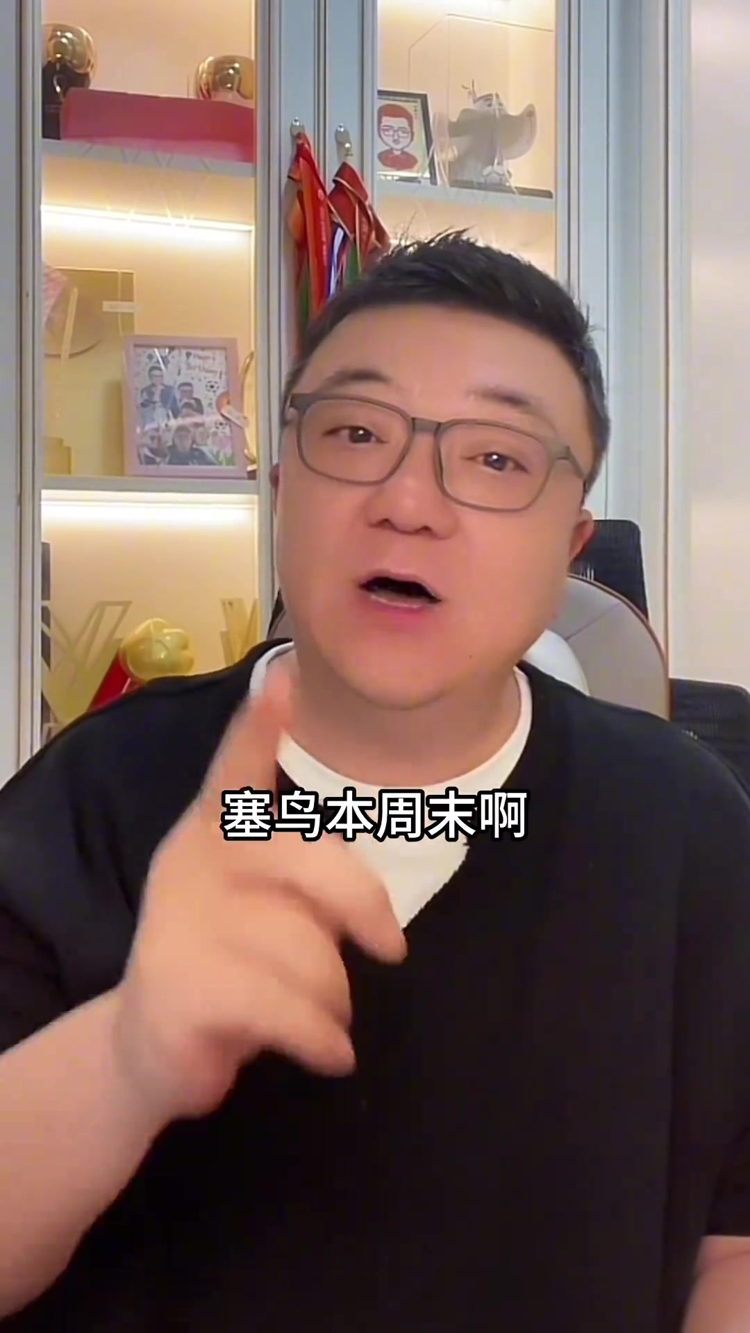 相声演员这是！董路打趣谈塞鸟：沙特没法玩！都是网暴球-24VS直播