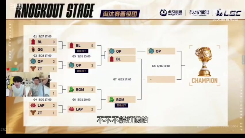 doinb：haoye野核无敌，我认为BL会三比零BGM!-24VS直播