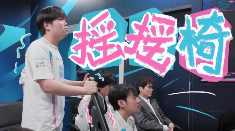 BLG发布赛场Vlog-Wei：跟Bin的配合还能提升-24VS直播