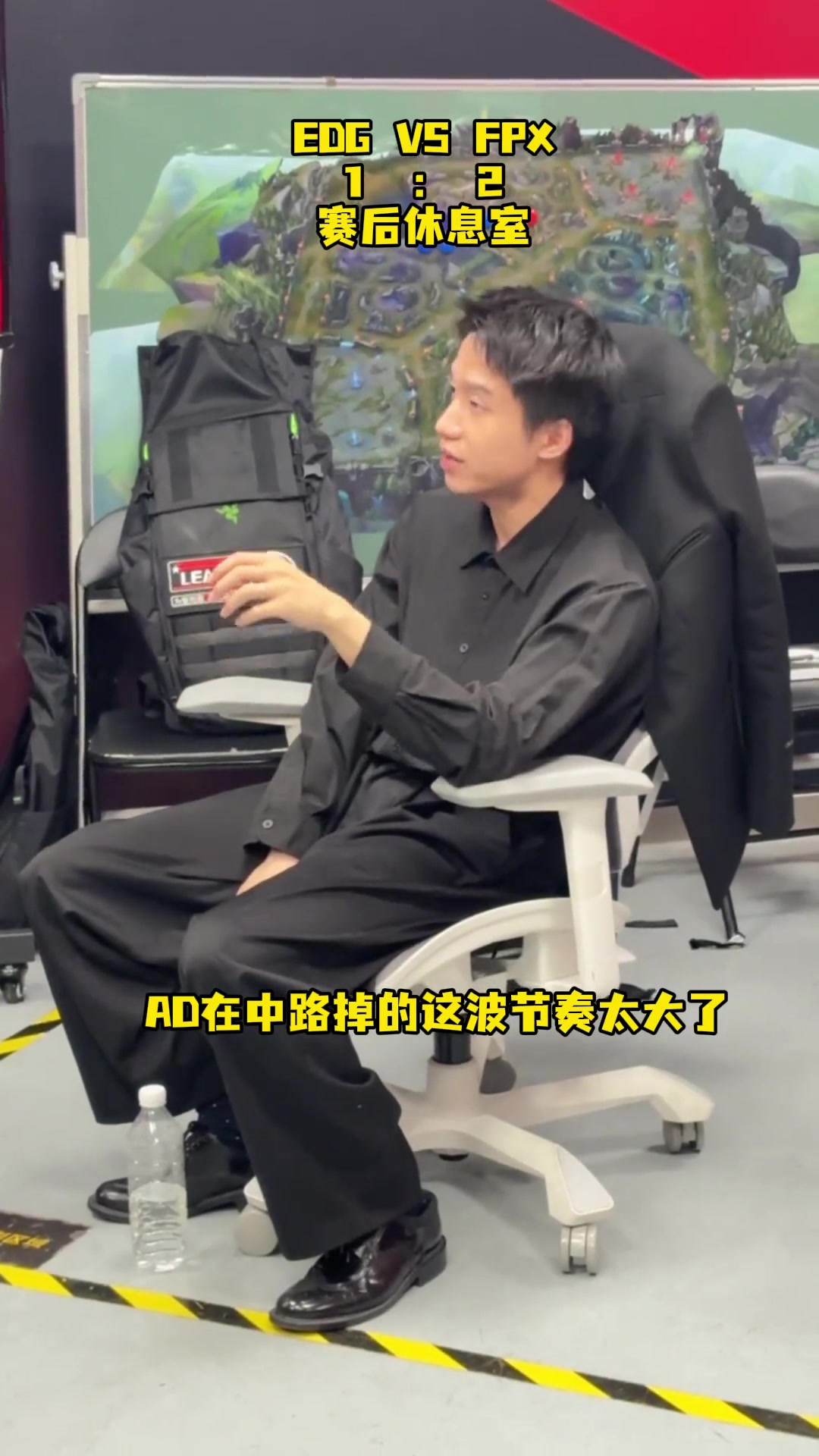 EDG发布对阵FPX赛场记录：赛前教练明凯细心叮嘱Leave-24VS直播