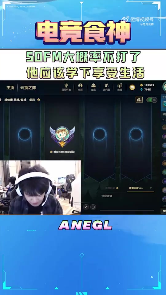Angel：Sofm大概率不打了，我挺好奇他在越南的生活-24VS直播