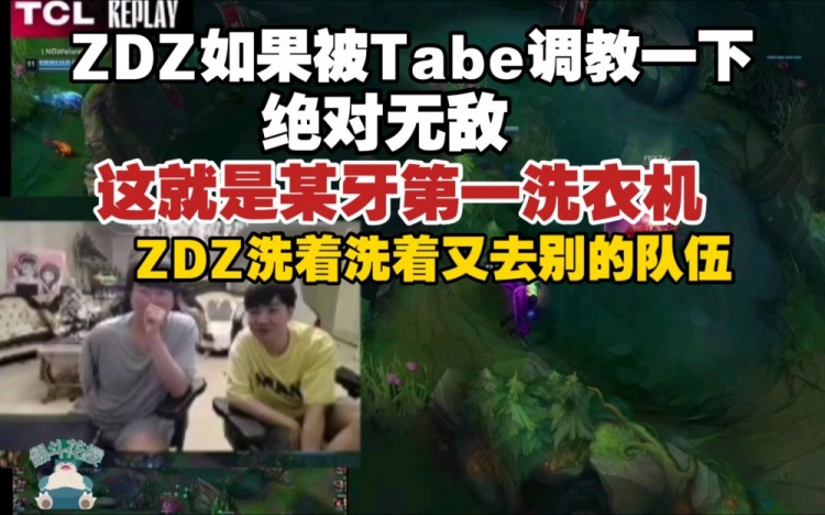 Letme：ZDZ如果被tabe调教一下绝对无敌-24VS直播